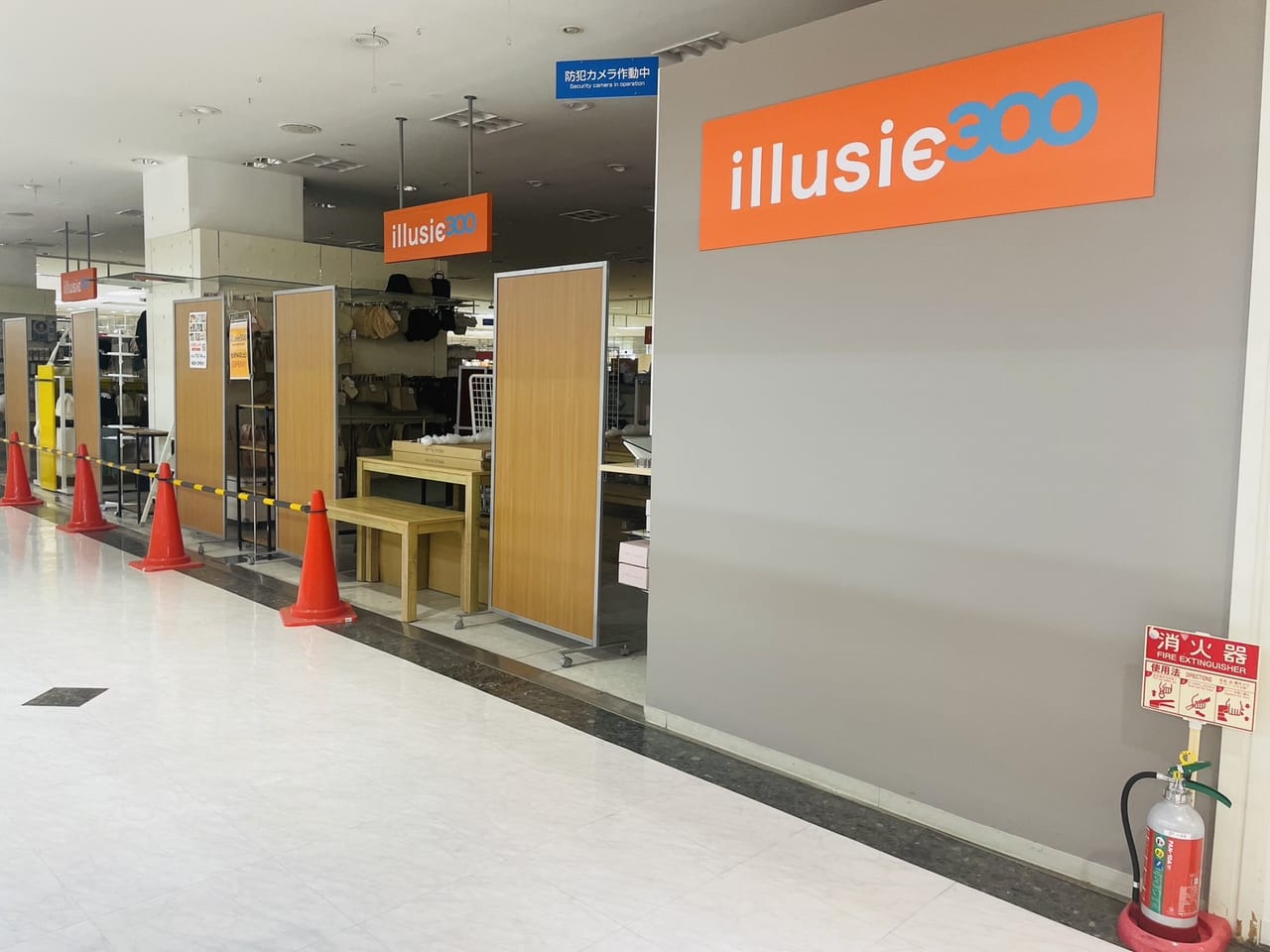 【郡山市】「illusie300」がザ・モール郡山にオープンします！ | 号外NET ピックアップ！福島